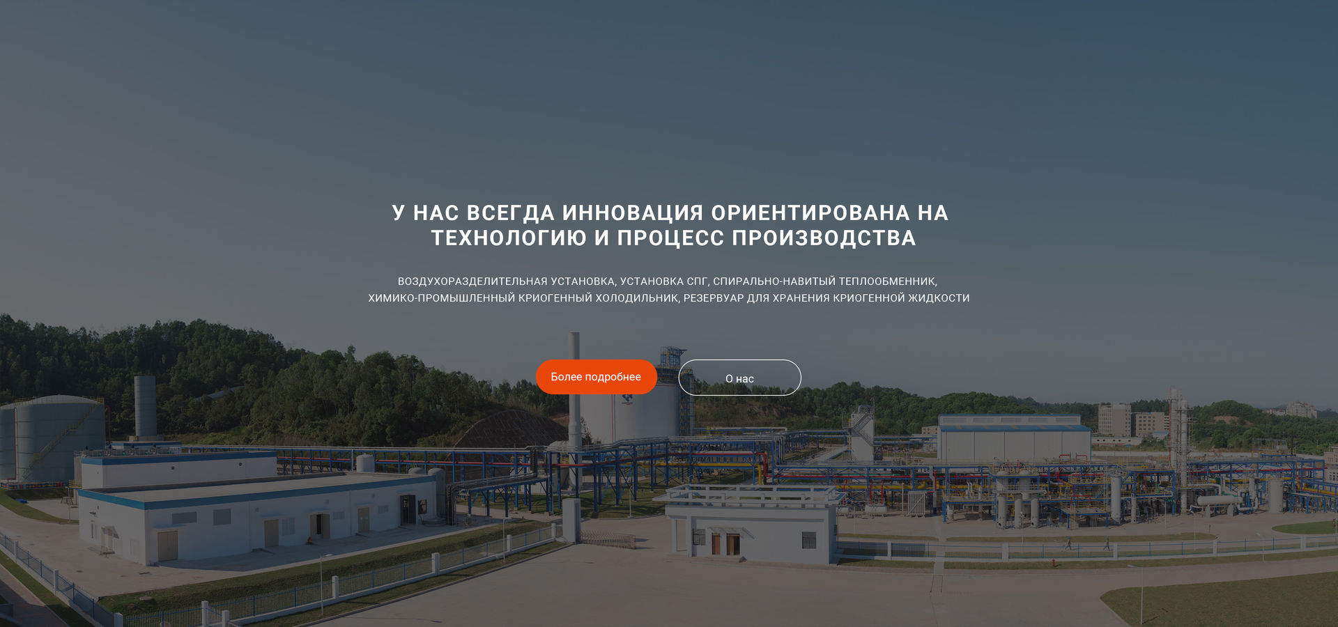 Hangzhou Fortune Gas Group - a professional cryogenic equipment supplier