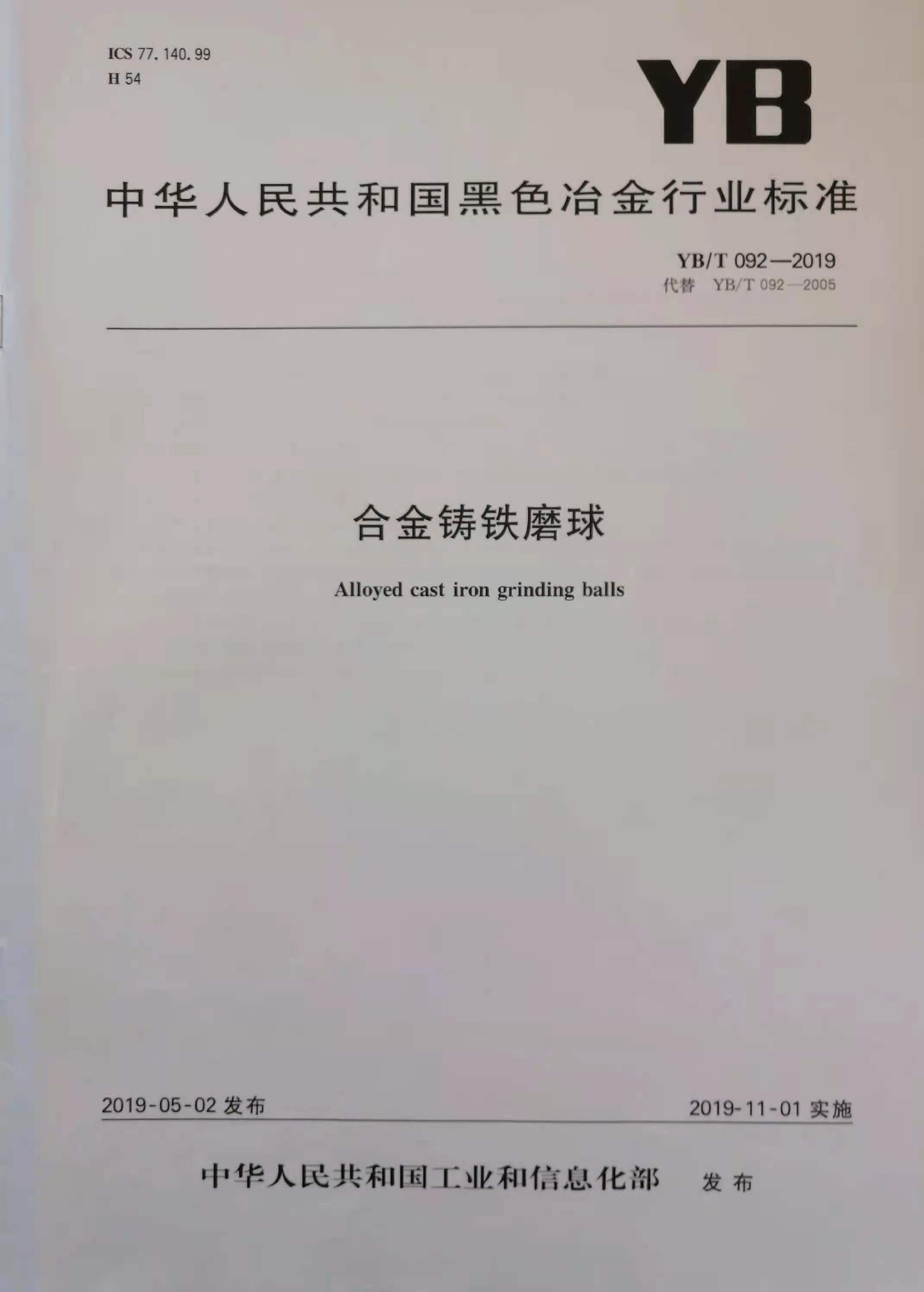 Casting Steel Balls-Shandong CTI Heavy Industry Co.,Ltd