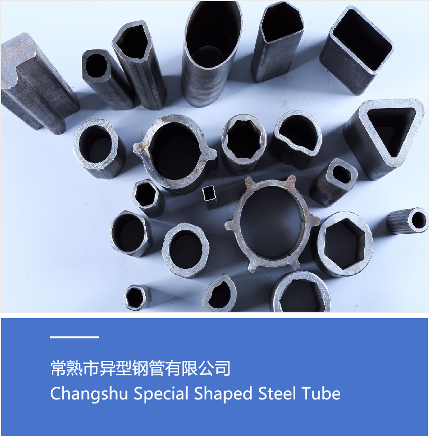 Changshu Special Shaped Steel Tube Co., Ltd.|Special Shaped Steel