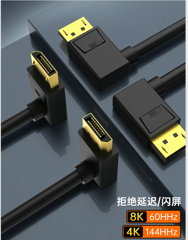 DisplayPort 1.4