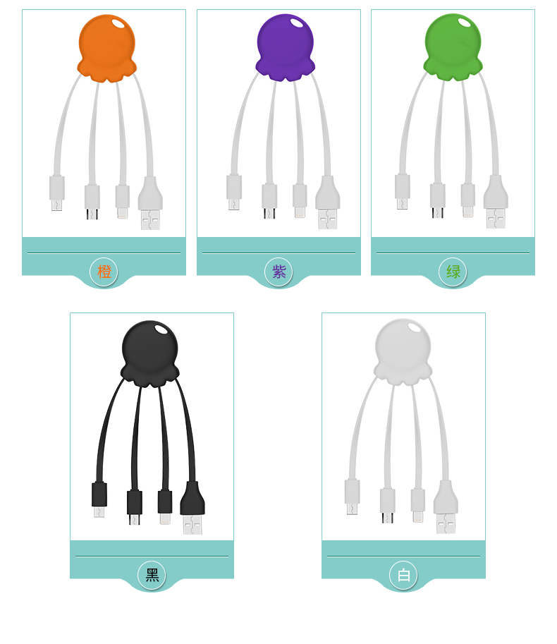 Free Sample Multi Mobile Phone Mobile Phone Charging Cable Octopu