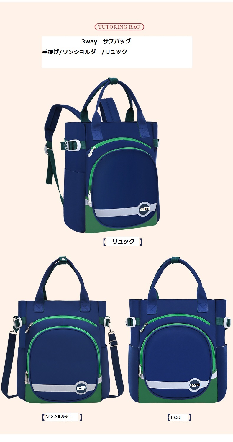 中国 カスタム 24新作 補助 バッグ サブバッグ 塾バッグ 3way 掛け掛けた 肩掛け/手提げ/リュック メーカー, サプライヤー, 工場 ...